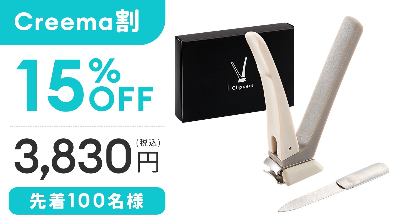 リターン選択｜Creema SPRINGS