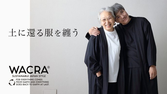 和紙綿でつくる服 “WACRA” 気持ちよく様になるコーディネート｜Creema SPRINGS