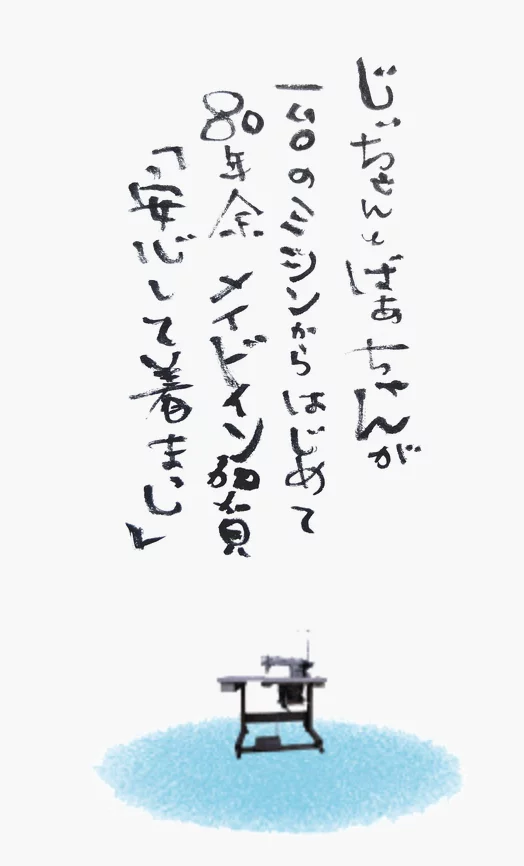 みんなでつなぐ「能登への祈り-praying for Noto's future-」プロジェクト｜Creema SPRINGS