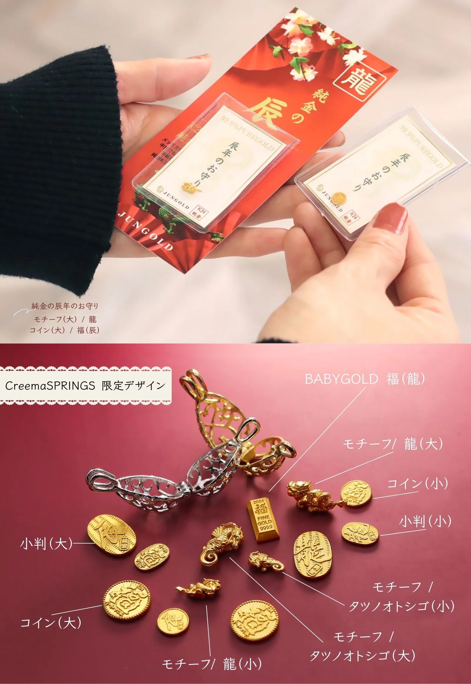 大好評につき、別バージョンも登場！！2024年【純金の辰年のお守り】｜Creema SPRINGS