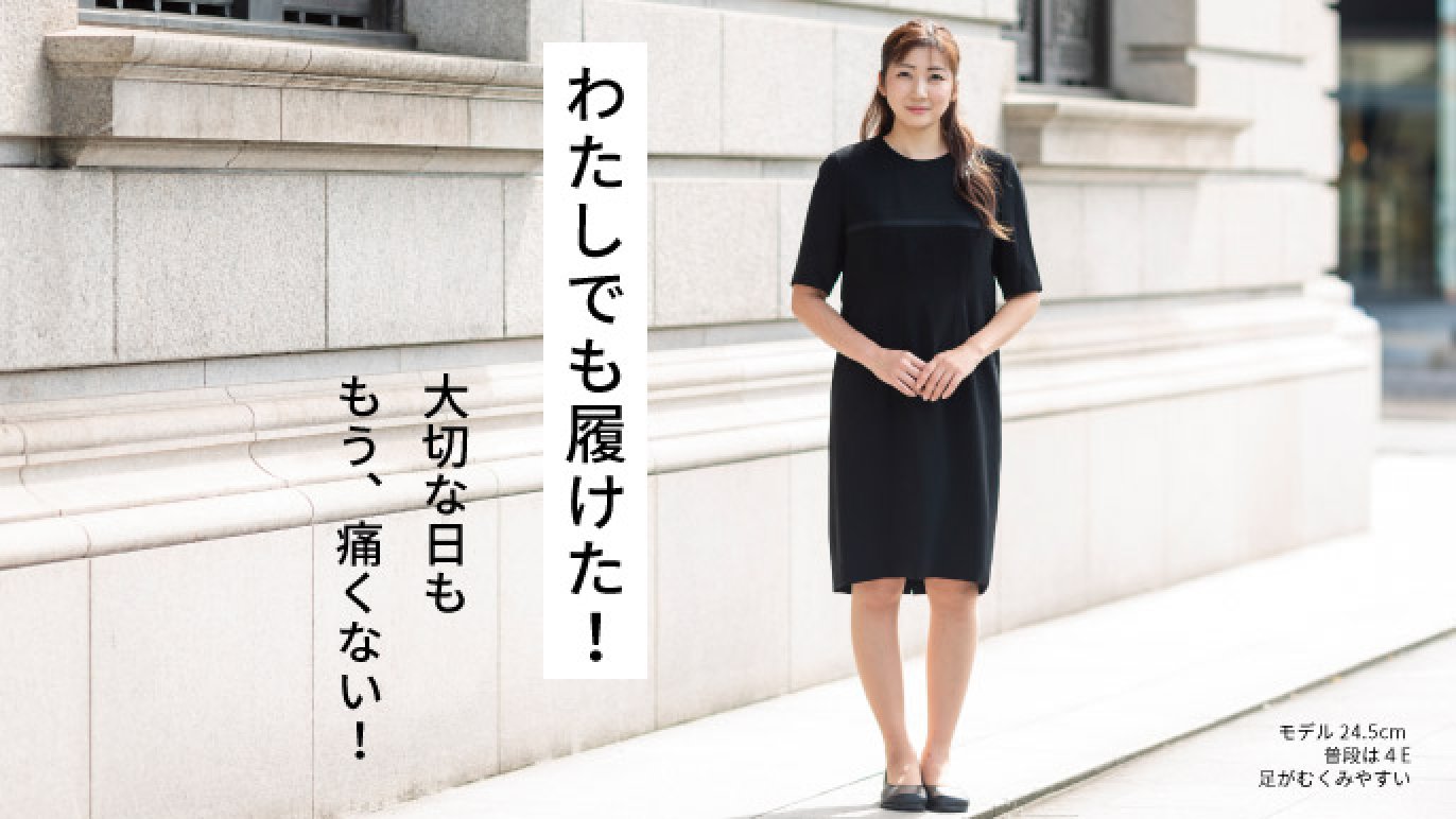 【日本ものづくり応援】履いてみたら、やっぱりいい。職人が作る国産・本革の「ゆったり幅広パンプス5E」｜Creema SPRINGS