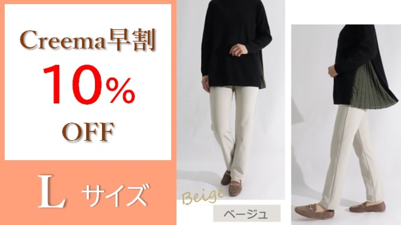 【暖か裏起毛】さらば、しめつけ ウエストの締め付けから解放パンツ｜Creema SPRINGS