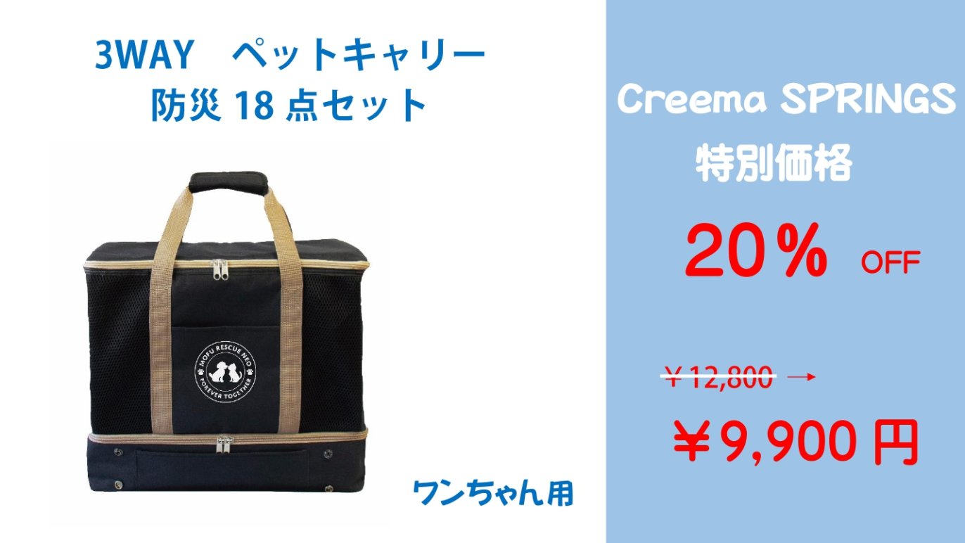 リターン選択｜Creema SPRINGS