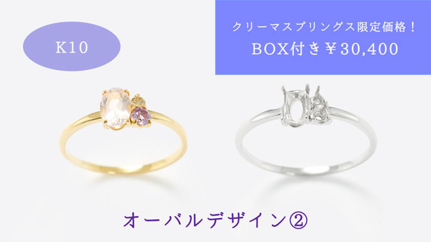 【色・形・デザインを選ぶ】老舗メーカーがお届けする、SV925・K10素材のセミオーダージュエリー｜Creema SPRINGS