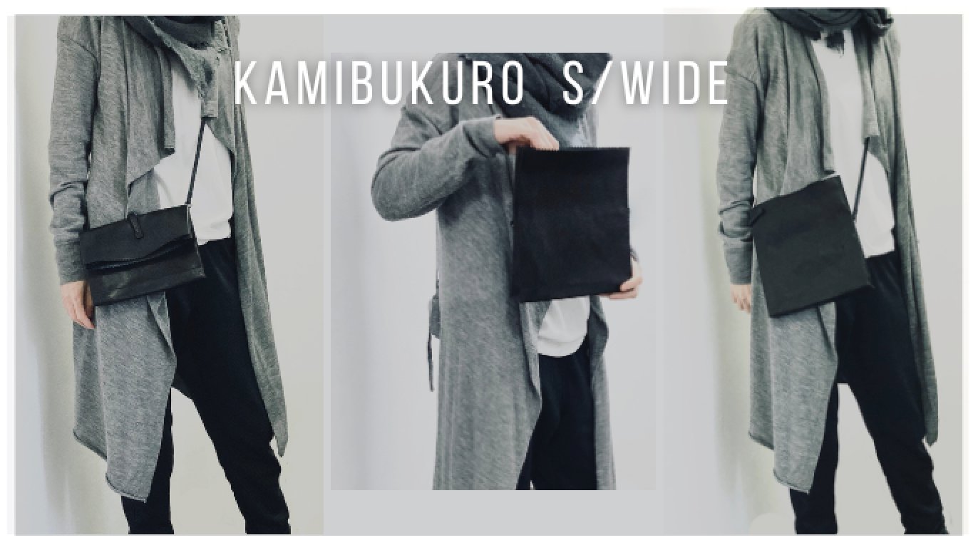 極薄の0.5mmホースレザーから出来たKAMIBUKUROコンパクトバッグ 極薄の0.5mmホースレザーから出来たKAMIBUKUROコンパクトバッグ