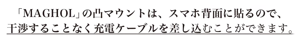 【かたて1秒】スマホショルダーストラップを、マグネット構造に｜「MAGHOL」（マグホル）｜Creema SPRINGS