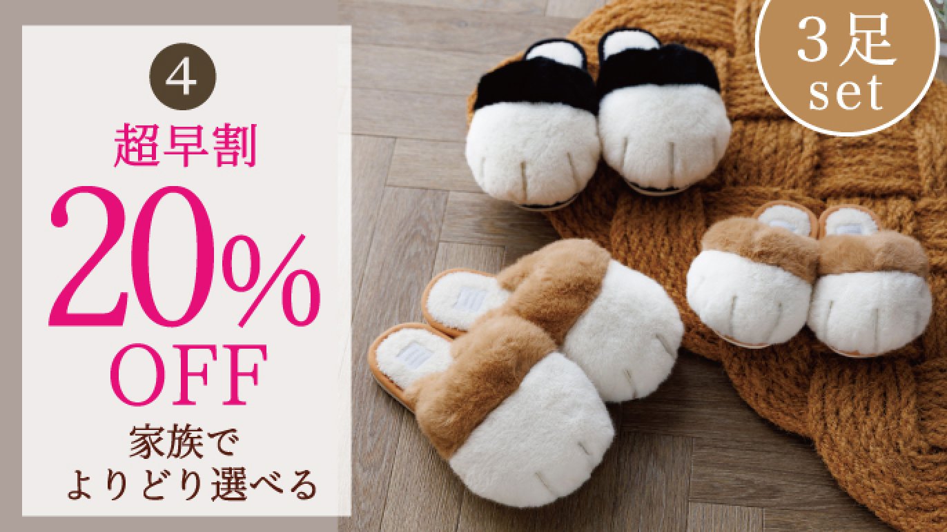 「猫になりたい」を叶える、フワフワむぎゅっと『ねこの手スリッパ』で最高の癒しを届けたい！【受注会】｜Creema SPRINGS