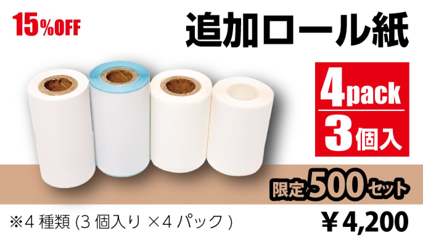 【レトロ文具】スマホで簡単ラベル作成！インク不要な可愛いラベルプリンター。これであなたも整理上手に♪｜Creema SPRINGS