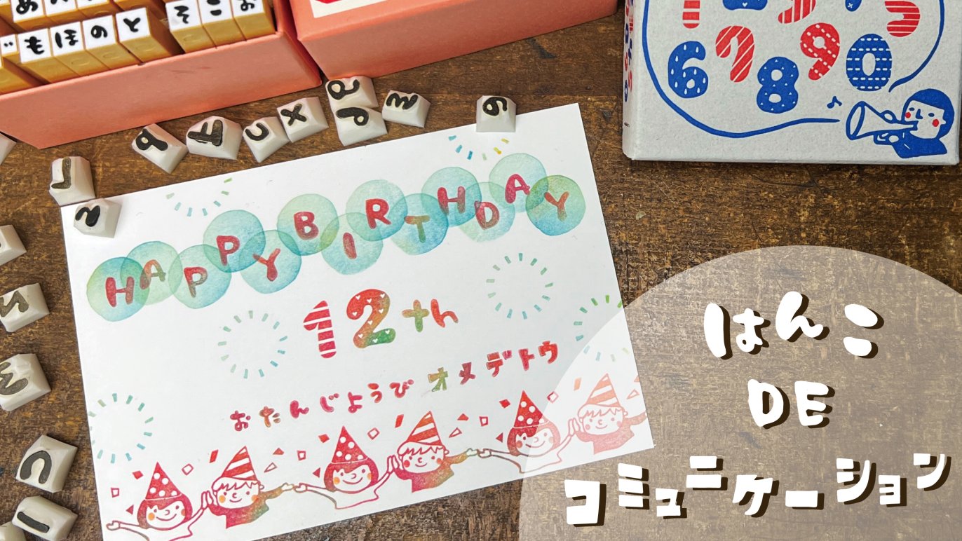 Rira文字スタンプを広めたい＊シヤチハタ(株)製＊アルファベットスタンプセットの制作発売決定 ｜Creema SPRINGS