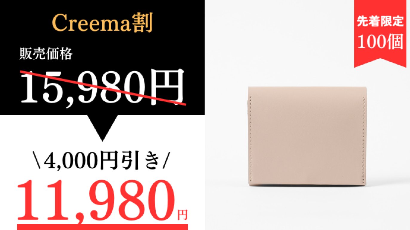 【ザ・ミニマリストウォレット】名刺入れ付き国産本革ミニ財布｜unfaked｜Creema SPRINGS